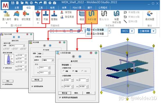 【操作手册】Moldex3D 2023模流分析教学与技巧之深入教学 五. Shell模型成型仿真（上） - 知乎