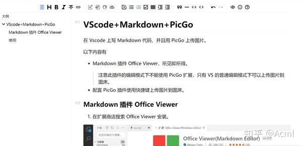 VScode+Markdown+PicGo - 知乎