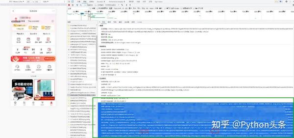 3分钟写个脚本，24小时自动薅东哥羊毛 - 知乎