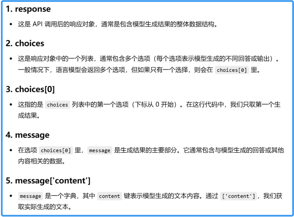 LLM的Function Calling 原理和代码详解 - 知乎