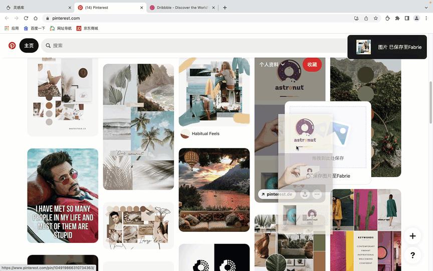 Fabrie采集助手 | 建立你的素材中转站 - 知乎