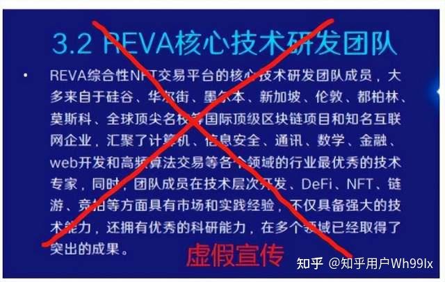 「小心」“华英会”即将跑路：REVA质押托管NFT，最后一波收割 - 知乎