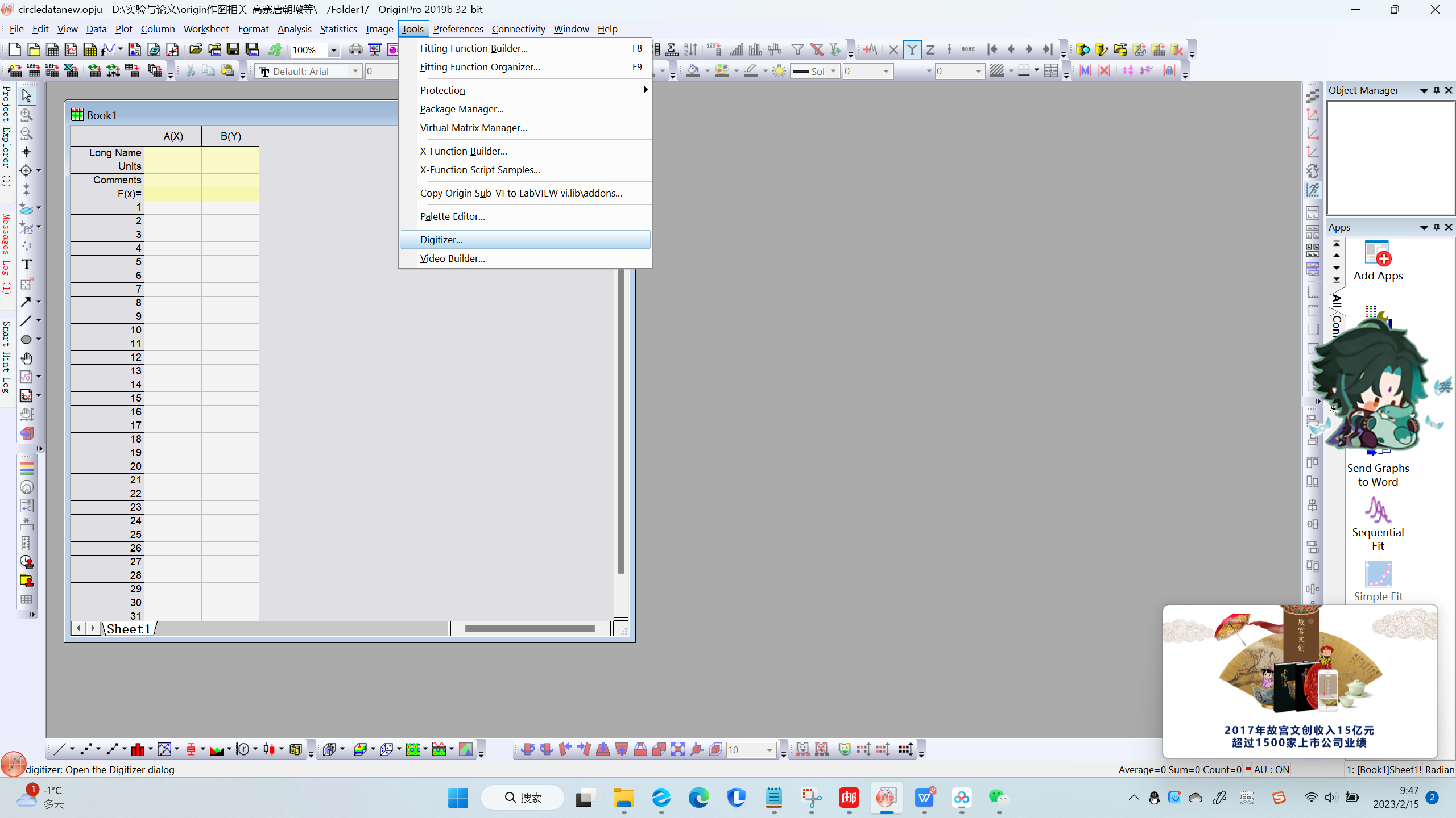 origin数据提取指南 - 知乎