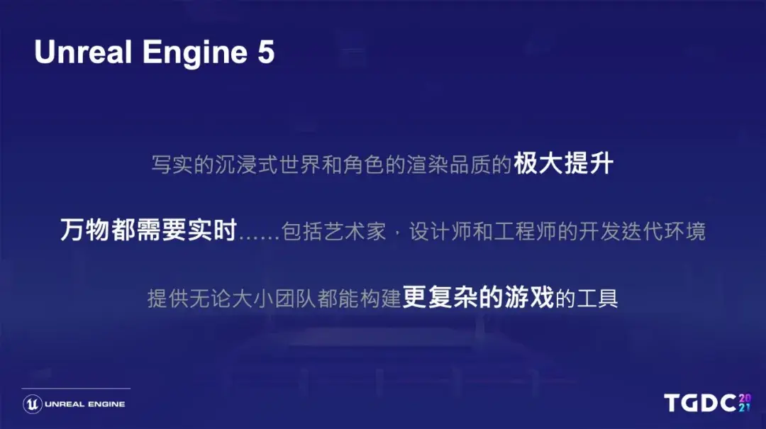 UE5开发路线图及技术解析 - 知乎