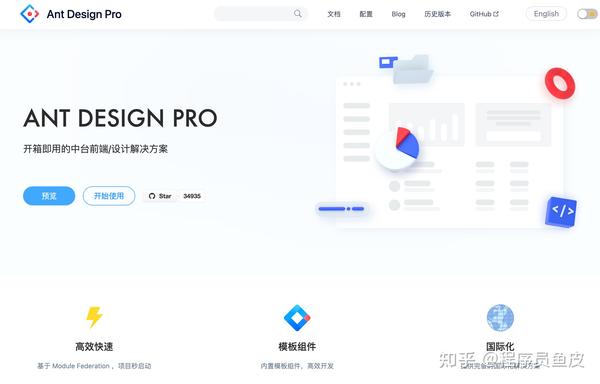 我用了多年的前端框架，强烈推荐！ - 知乎