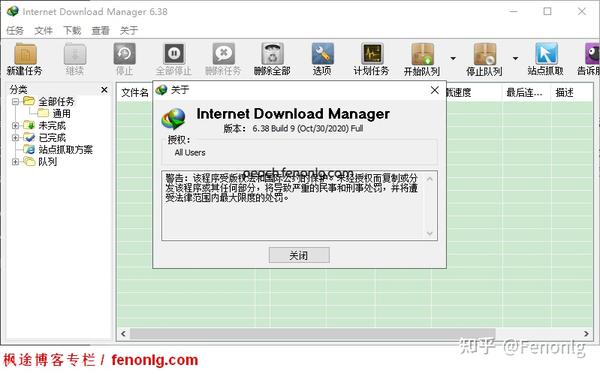 （IDM）史上最快的多线程下载工具，绿色稳定版 - 知乎