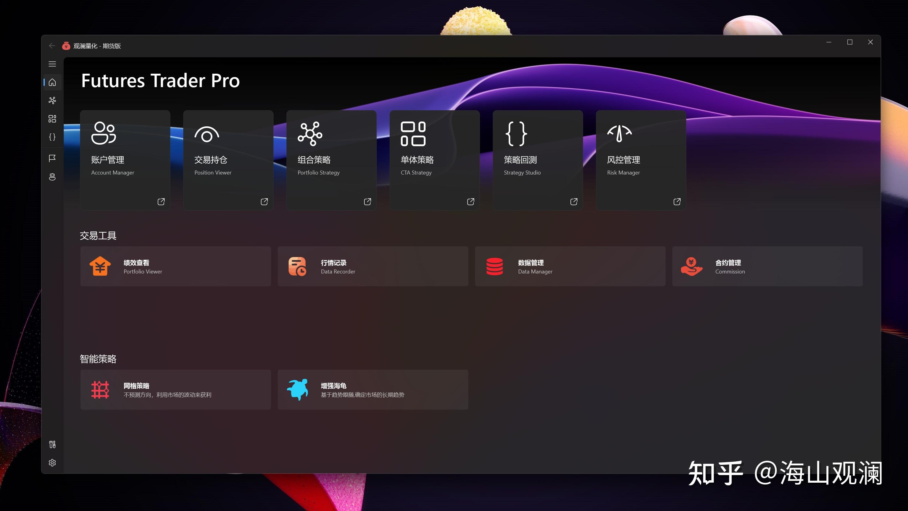 魔改VeighNa之 界面美化（一） - 知乎