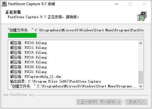 Faststone Capture 9.7 - 知乎
