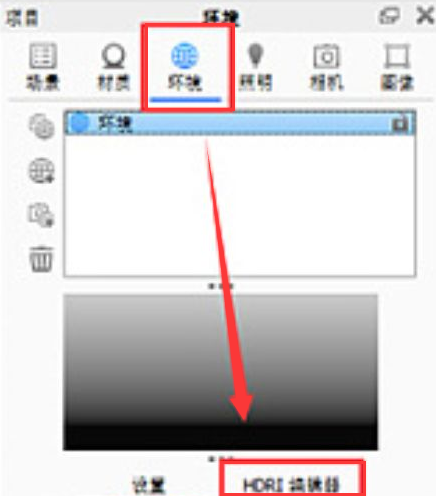 Keyshot教程：get正确打光姿势，让渲染效果更逼真！ - 知乎