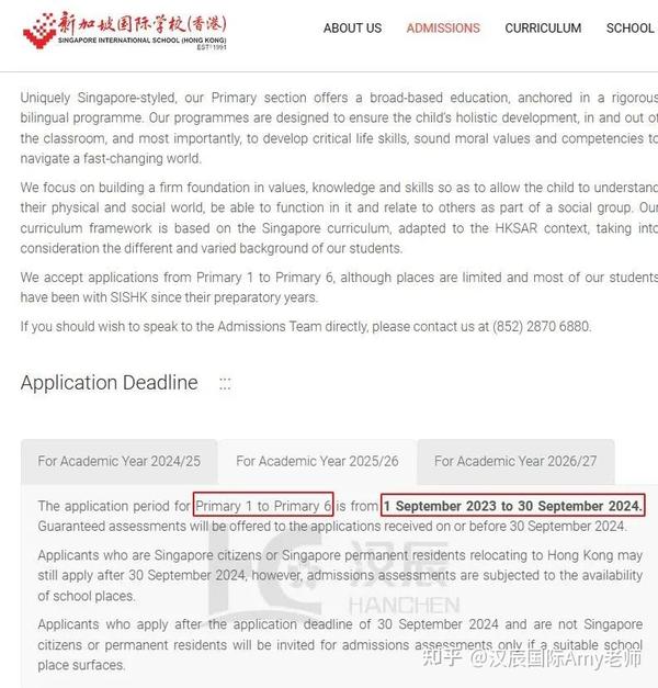 香港4所“神校”国际学校开放25/26年申请，SIS最早9月截止！ - 知乎