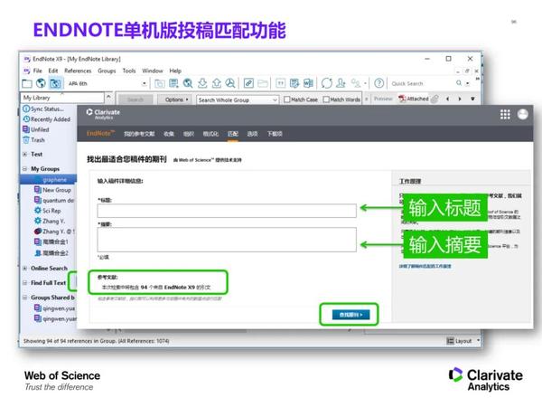 小白必看的一份Endnote X9教程，超详细！ - 知乎