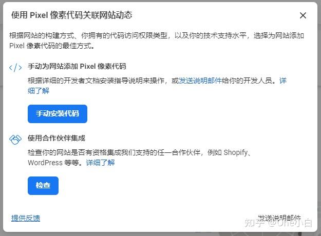 什么是 Meta Pixel 像素代码？如何创建及安装？ - 知乎