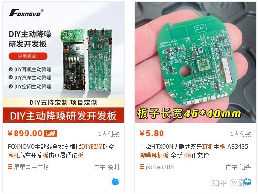 【酷男DIY经验分享】教你DIY头戴式耳机（干货） - 知乎