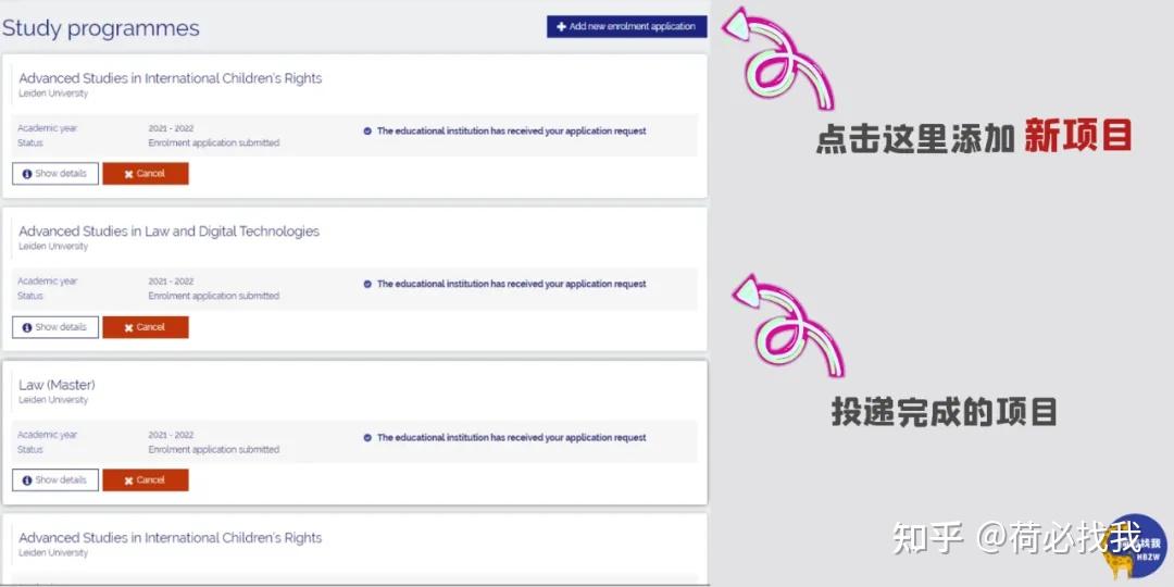 2025Fall荷兰留学DIY攻略【3】——Studielink投递流程与注意事项 - 知乎