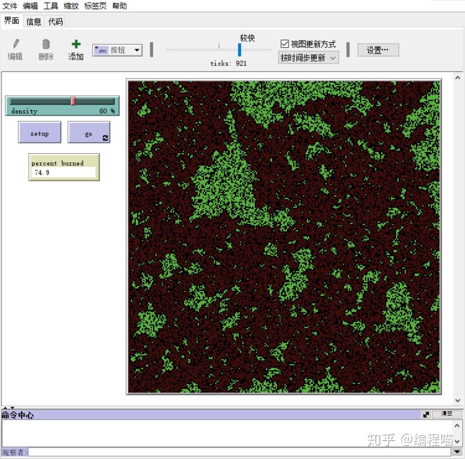 NetLogo建模之美 - 知乎