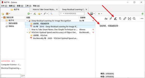 2023年使用Logseq和Zotero进行联动的最新教程，实现科研论文阅读、写作的闭环！ - 知乎