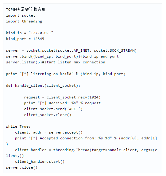 Python基础系列讲解——tcp协议的socket编程 知乎