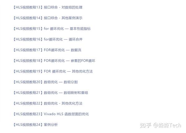 HLS 快速上手完全指南 - 知乎