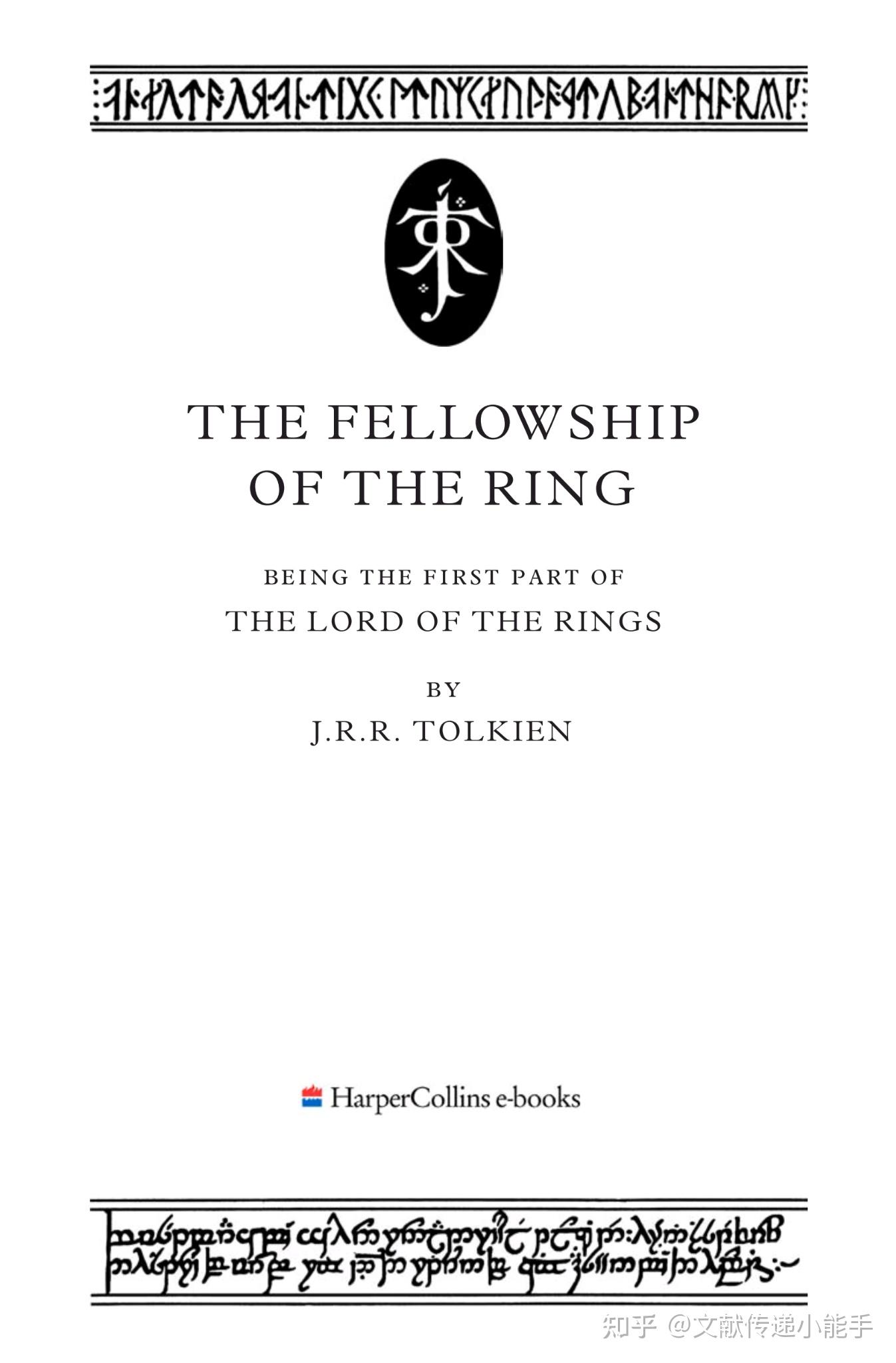 约翰·罗纳德·瑞尔·托尔金,指环王/魔戒,英文版,1-3,Lord of the Rings 1-3 by John Ronald Reuel Tolkien - 知乎