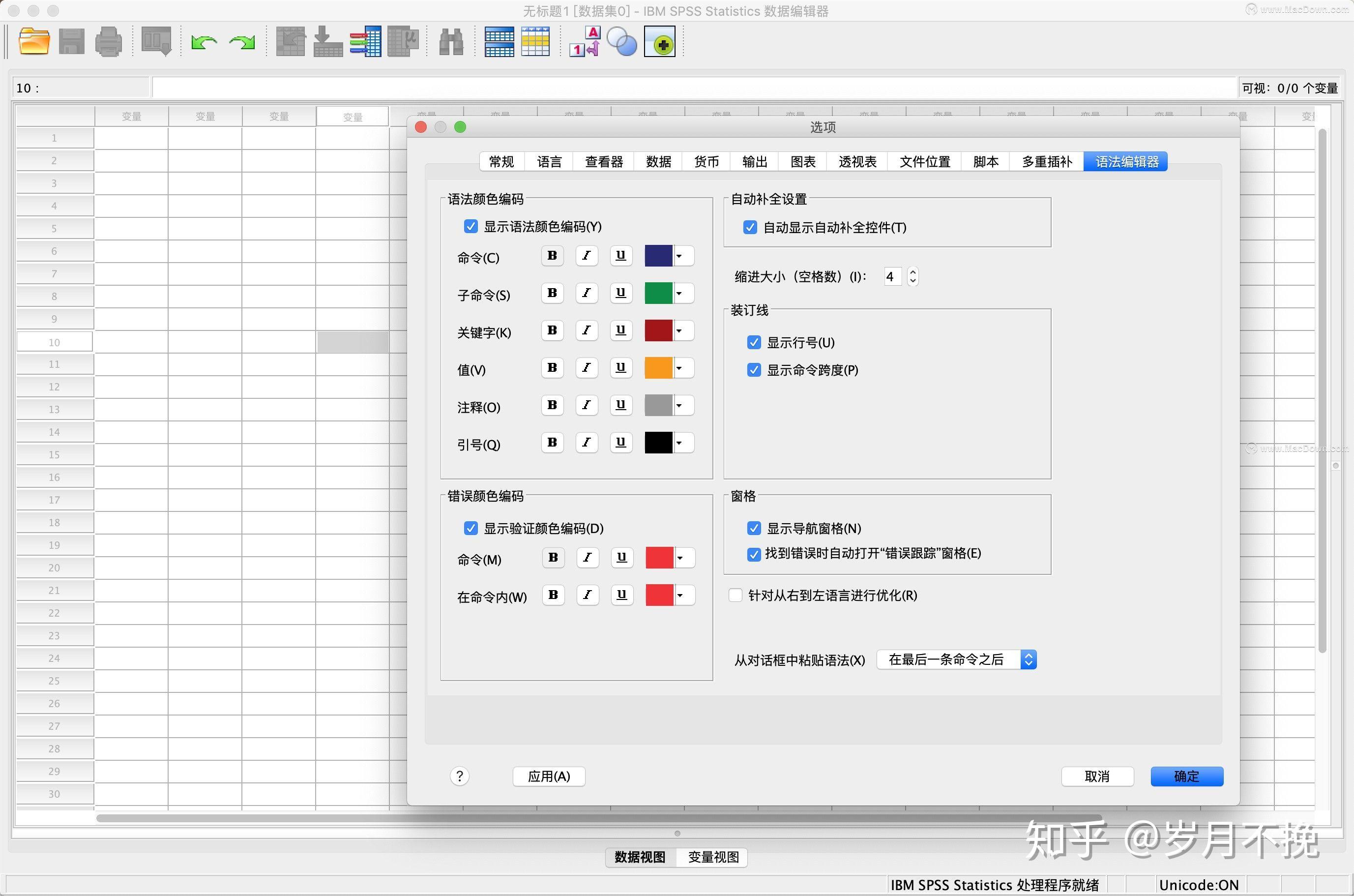 IBM SPSS Statistics 26 for Mac(统计分析与spss的应用) - 知乎