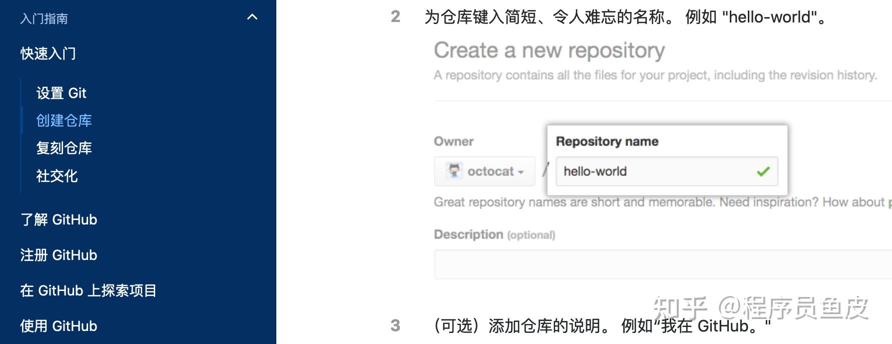 你真的会用 Github 么？超通俗完整的教程来了！ 知乎 
