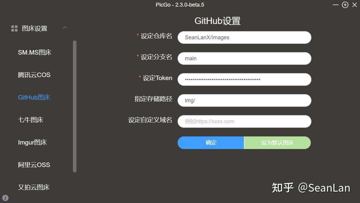 Typora+PicGo+Github解决个人博客图片上传问题 - 知乎