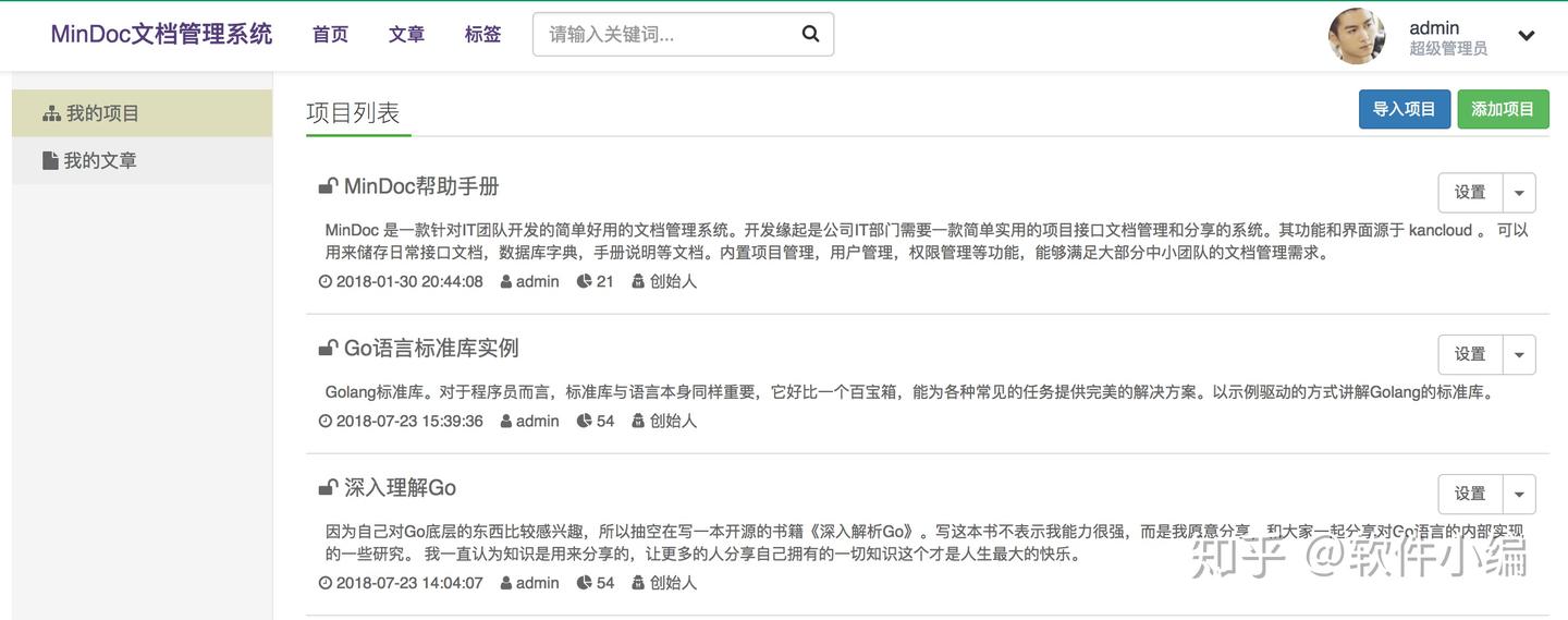 优秀开源wiki系统汇总 - 知乎
