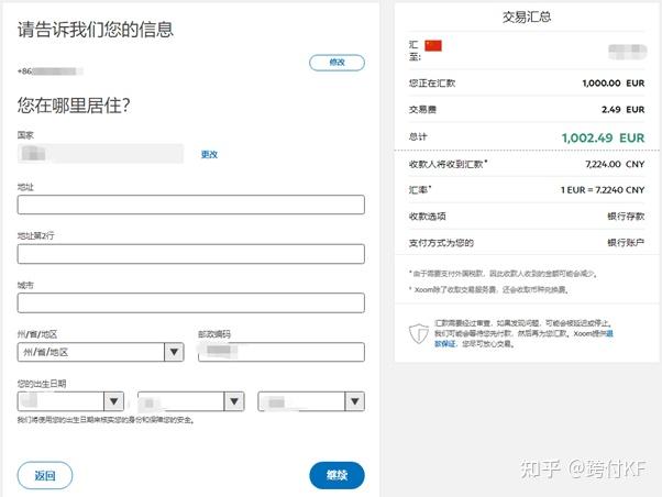 Xoom 汇款指南：手续费、流程、到账时间 - 知乎