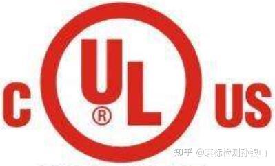 UL认证、ETL认证，UL8800标准升级 - 知乎