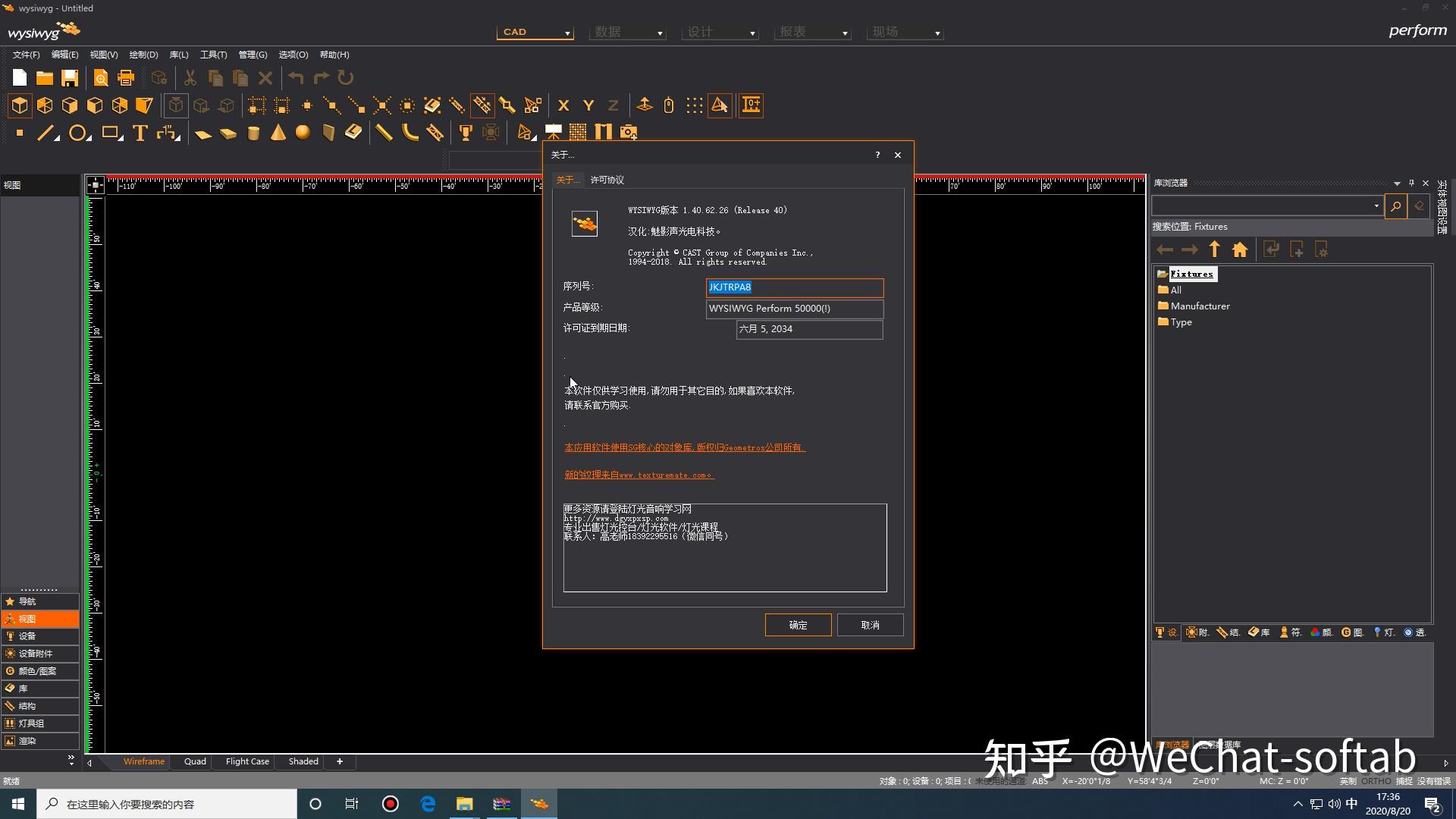 WYSIWYG三维舞台灯光控制设计软件 - 知乎