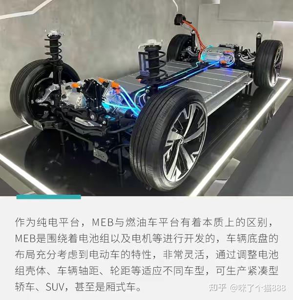 大众MEB平台技术 - 知乎