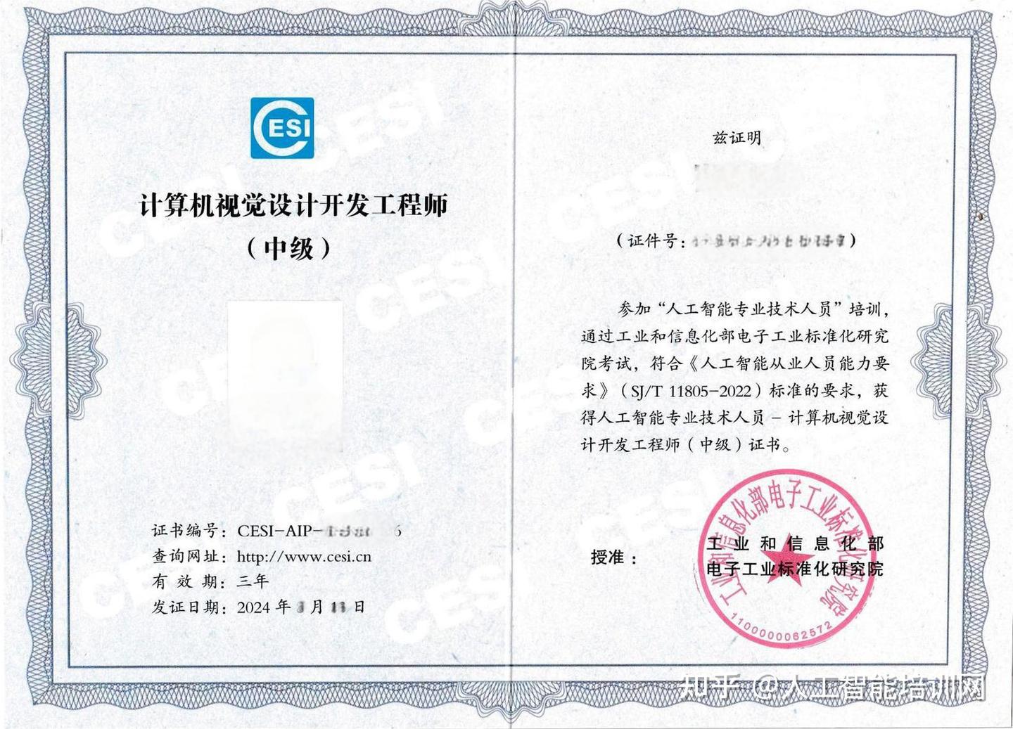 2025年工信部AI人工智能证书“计算机视觉工程师”报考指南 - 知乎