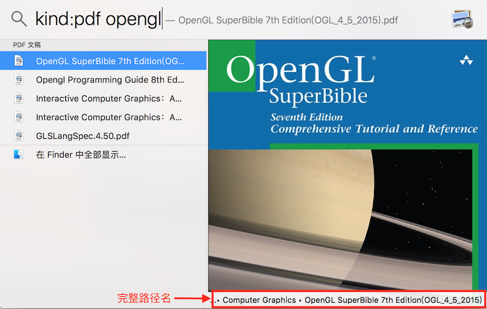 Spotlight--Mac上的查询利器 - 知乎