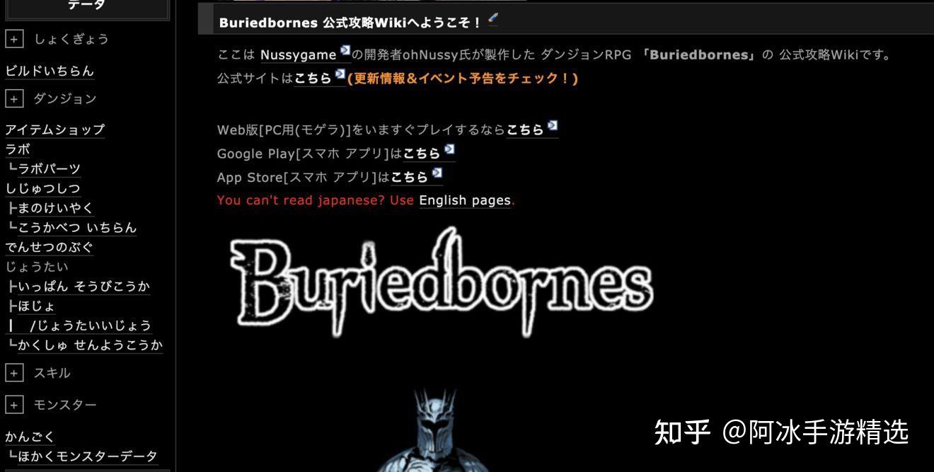 被埋葬的博尔内什(Buriedbornes)：下载方法（新）/ 中文设置 / wiki / 节奏榜等 - 知乎