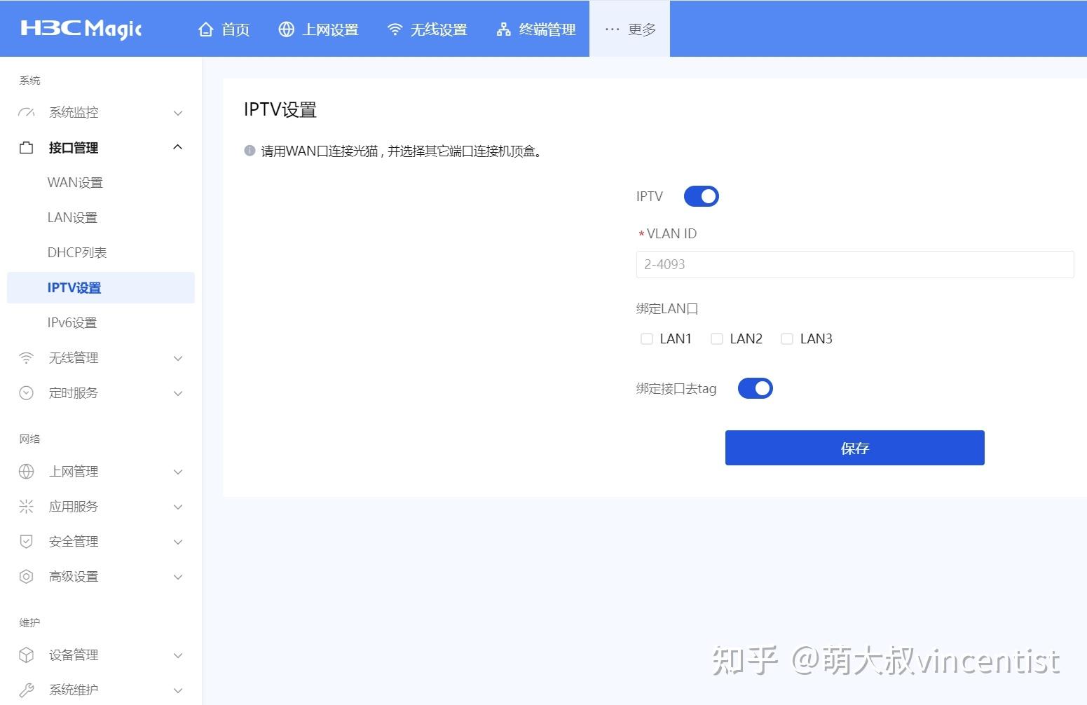 179元的H3C NX30pro路由器上手体验 - 知乎