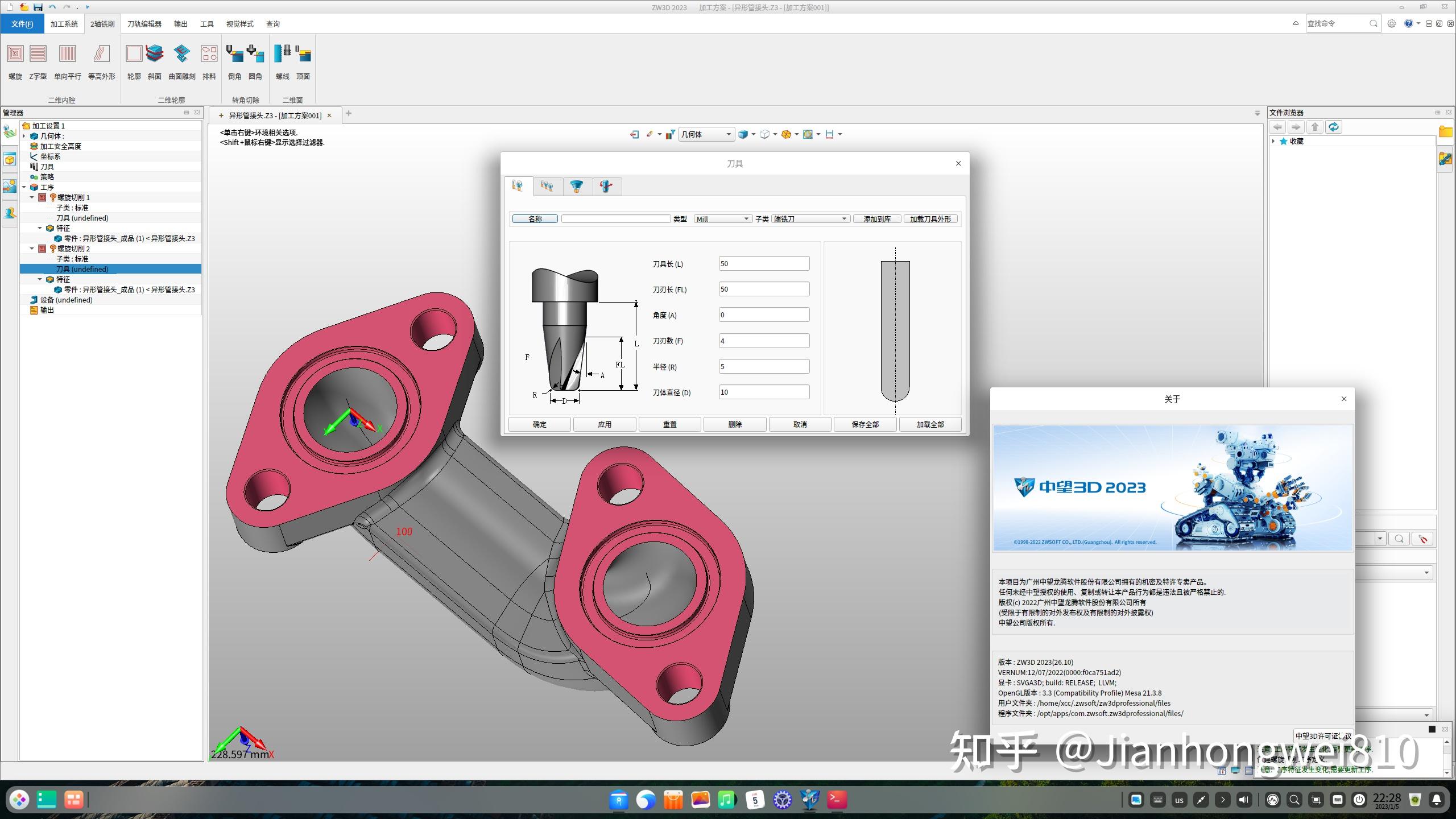 信创分享：中望3D 2023 Linux - 知乎