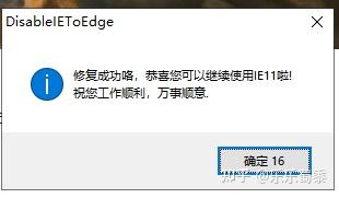 Win10/Win11一键“永久”启用IE11（简繁英） - 知乎