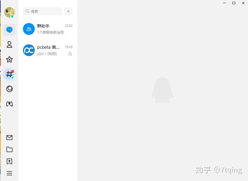 全新QQNT架构版本正式发布初体验！ - 知乎