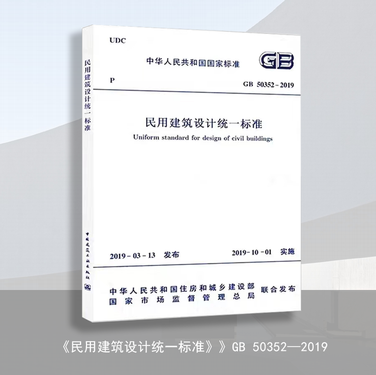 室内设计师常用的13本规范 知乎 