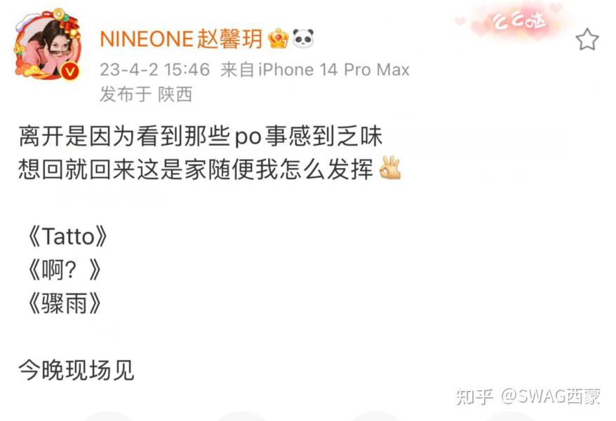 突然开火！乃万在演出时Diss了Capper？？ - 知乎