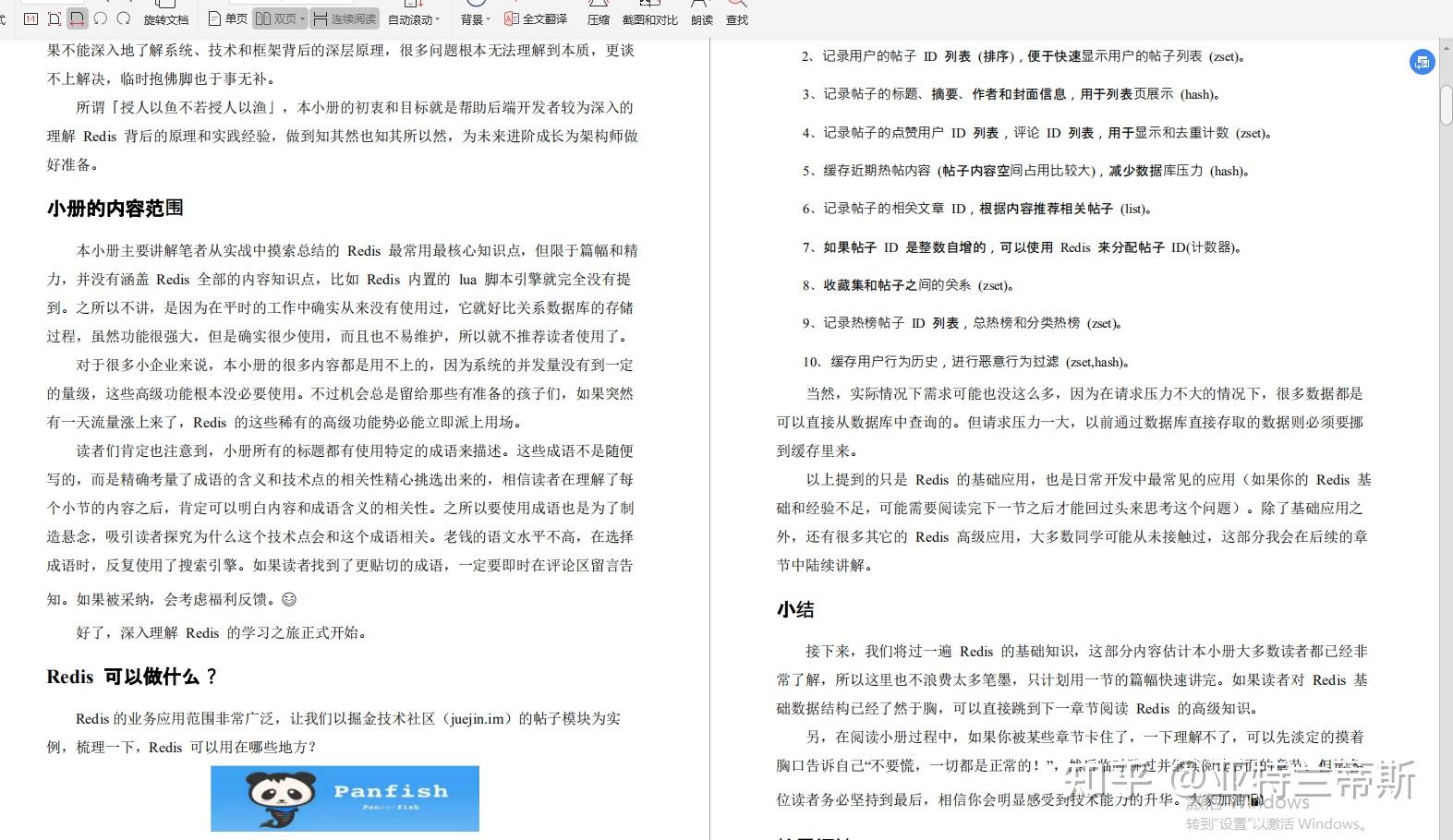 不愧是美团大佬总结的“redis 深度笔记”，全程精点，不说一点儿废话 知乎