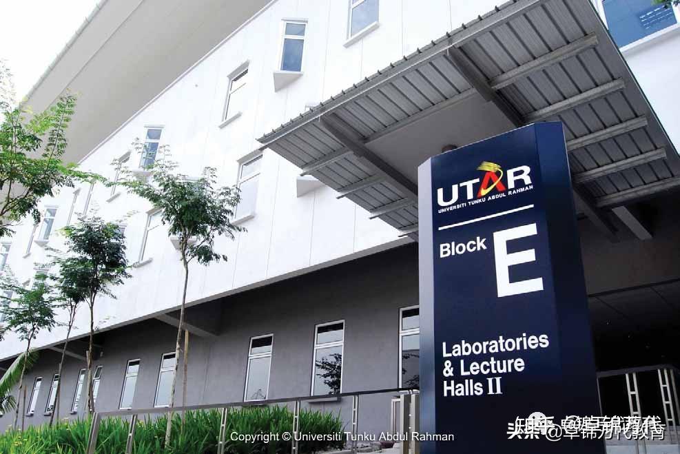 马来西亚拉曼大学 - 知乎
