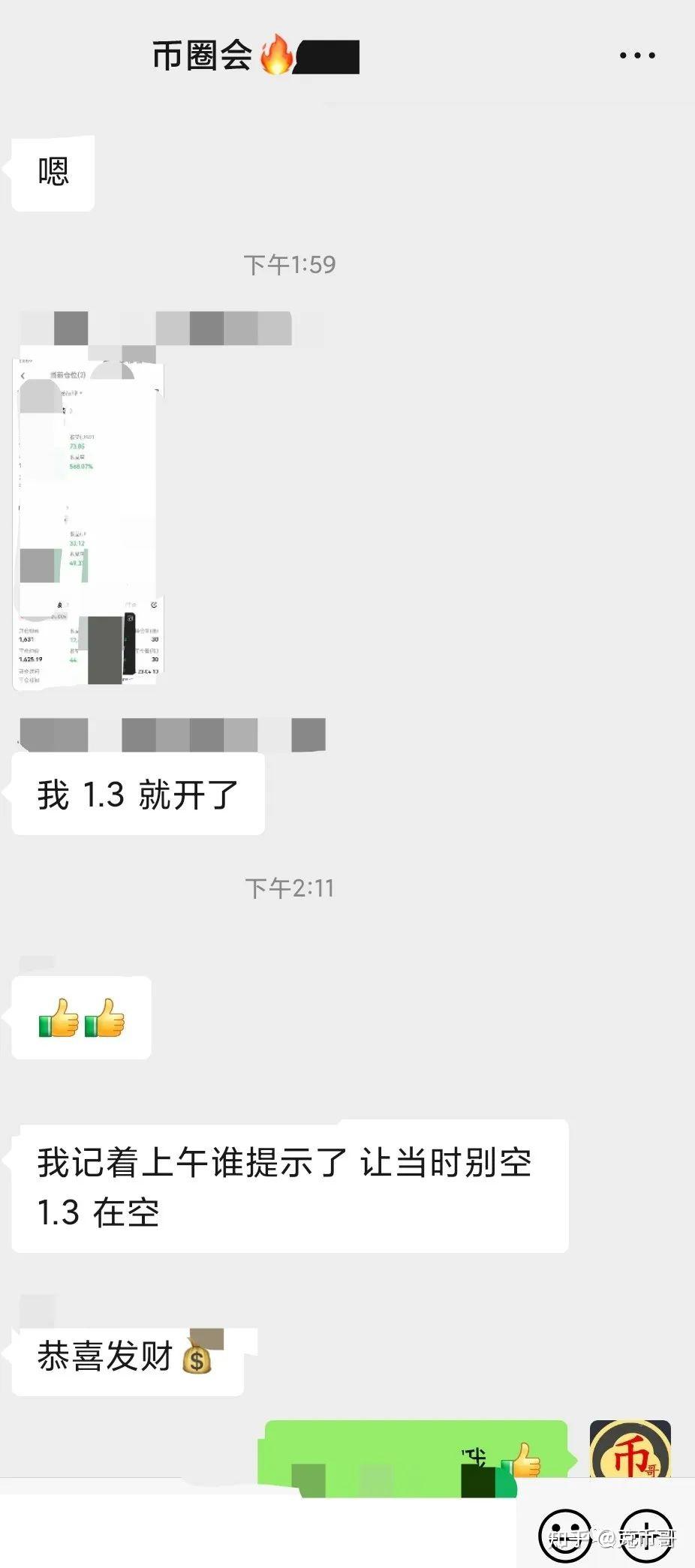 PERP币价1.32到0.97，合约重仓做空给朋友们带来了巨大回报 - 知乎