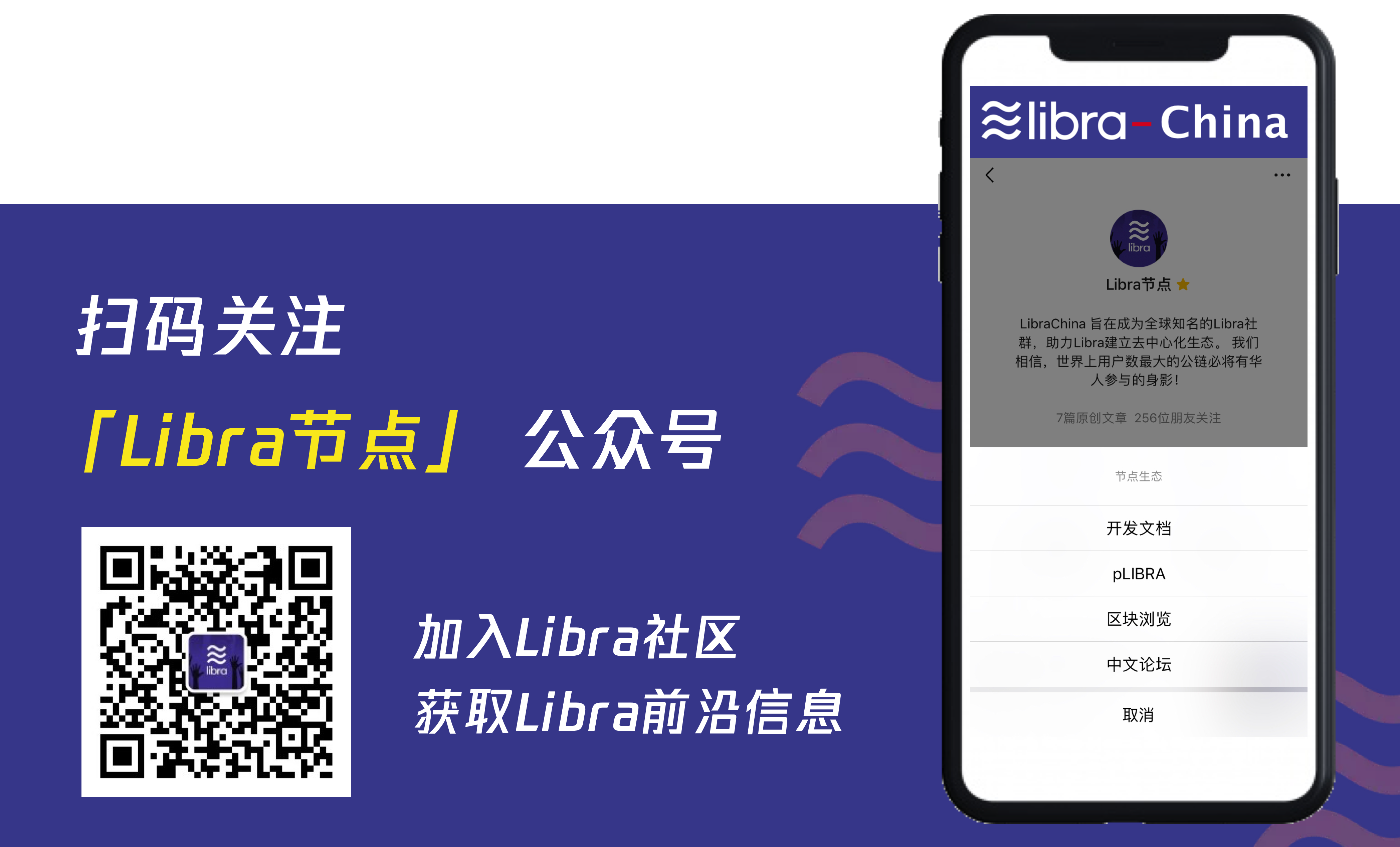 揭秘LibraChina & pLIBRA——清华区块链协会AMA专场 - 知乎