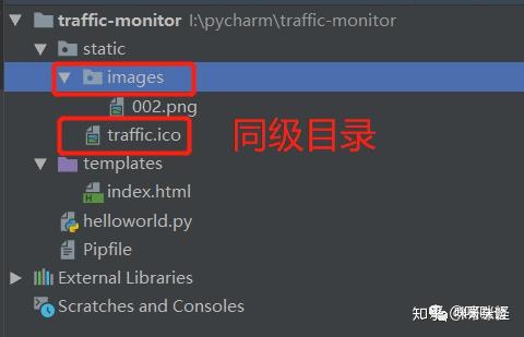 flask入门（三）静态文件 - 知乎