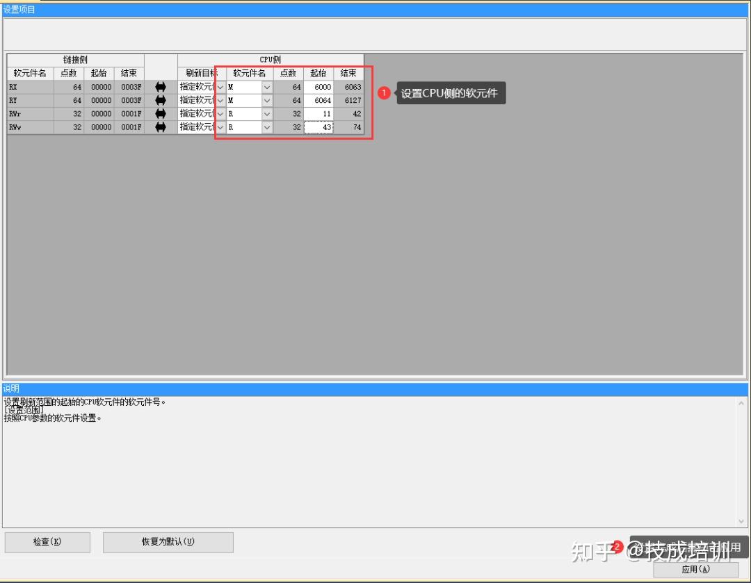 FX5U与三菱ROBOT CC‐LINK IEF Basic通讯，图文详解！ - 知乎