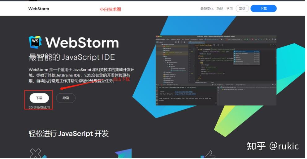 一文教前端小白拥有一个超nice的开发环境，附webstorm最新激活码 - 知乎
