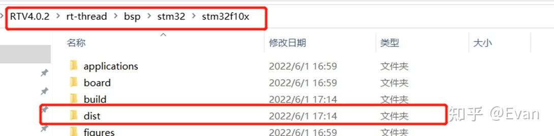 RT_Thread STM32 BSP制作过程 - 知乎