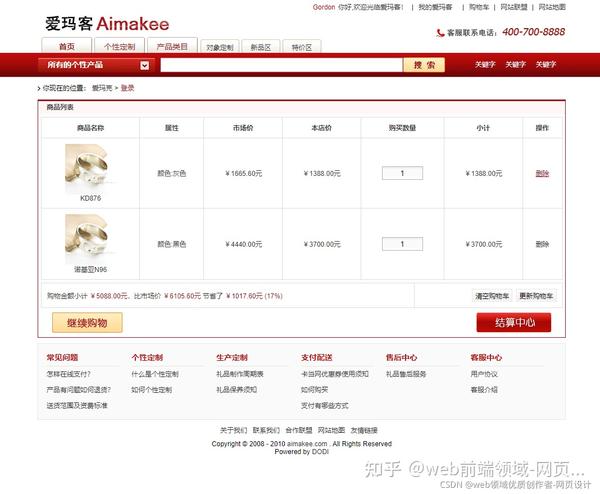 Html5期末大作业：小礼品购物网站设计——小礼品购物商城网站 12页 Html Css Javascript Html网页设计期末大作业