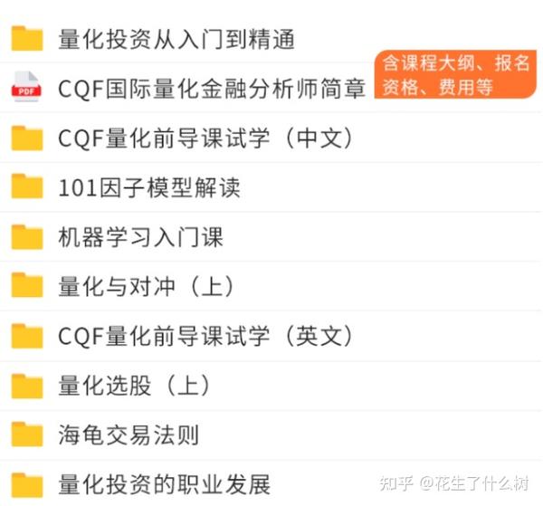 CQF（量化金融）到底有多香？为什么越来越多人都去考？！